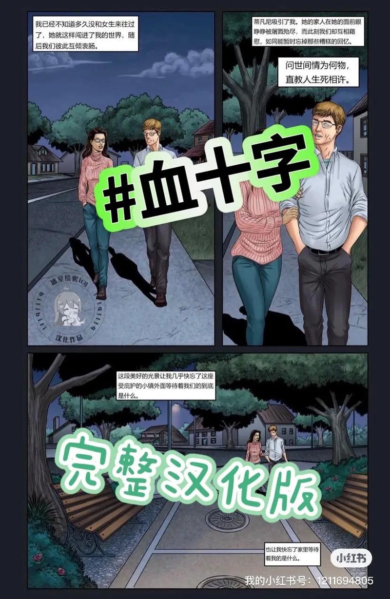 血液的传播安卓汉化去广告版图标