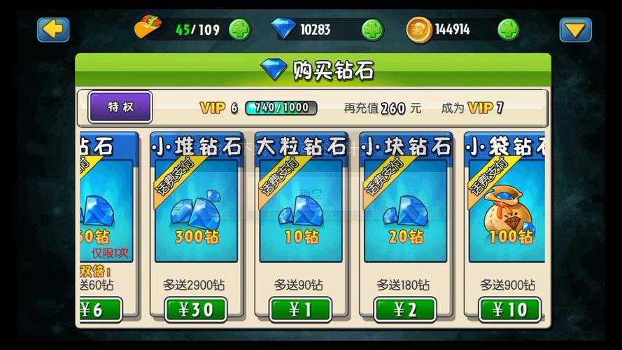 植物大战僵尸花园战争2修改器刷钱