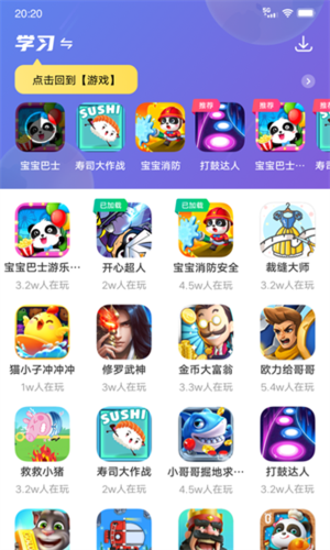232游戏乐园v1.0.0图标