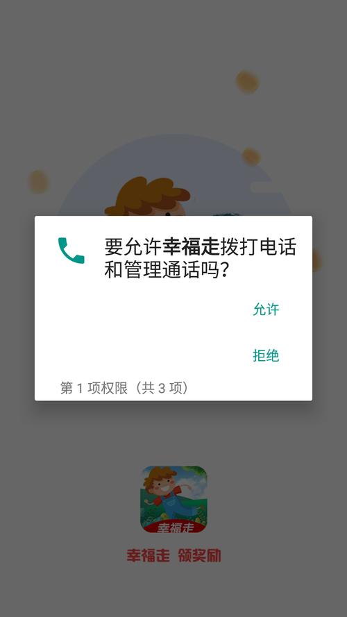 幸福走1.0.6app红包版图标