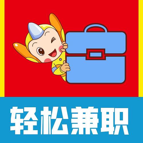 兼职宝宝赚钱v1.0图标