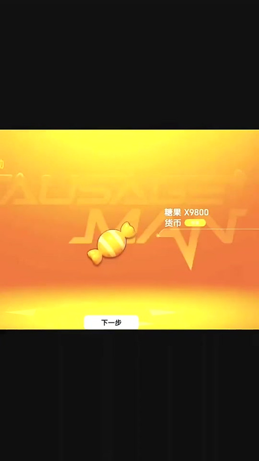 香肠派对黑科技悬浮球开挂2022v
