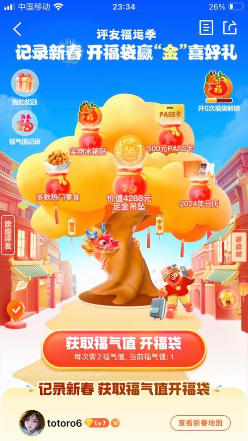 发财树短视频红包版
