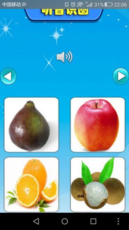 Fruit早教启蒙