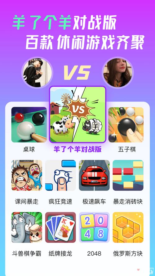 头号派对