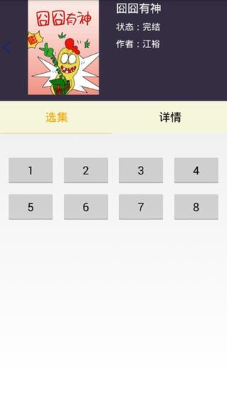边侠漫画软件