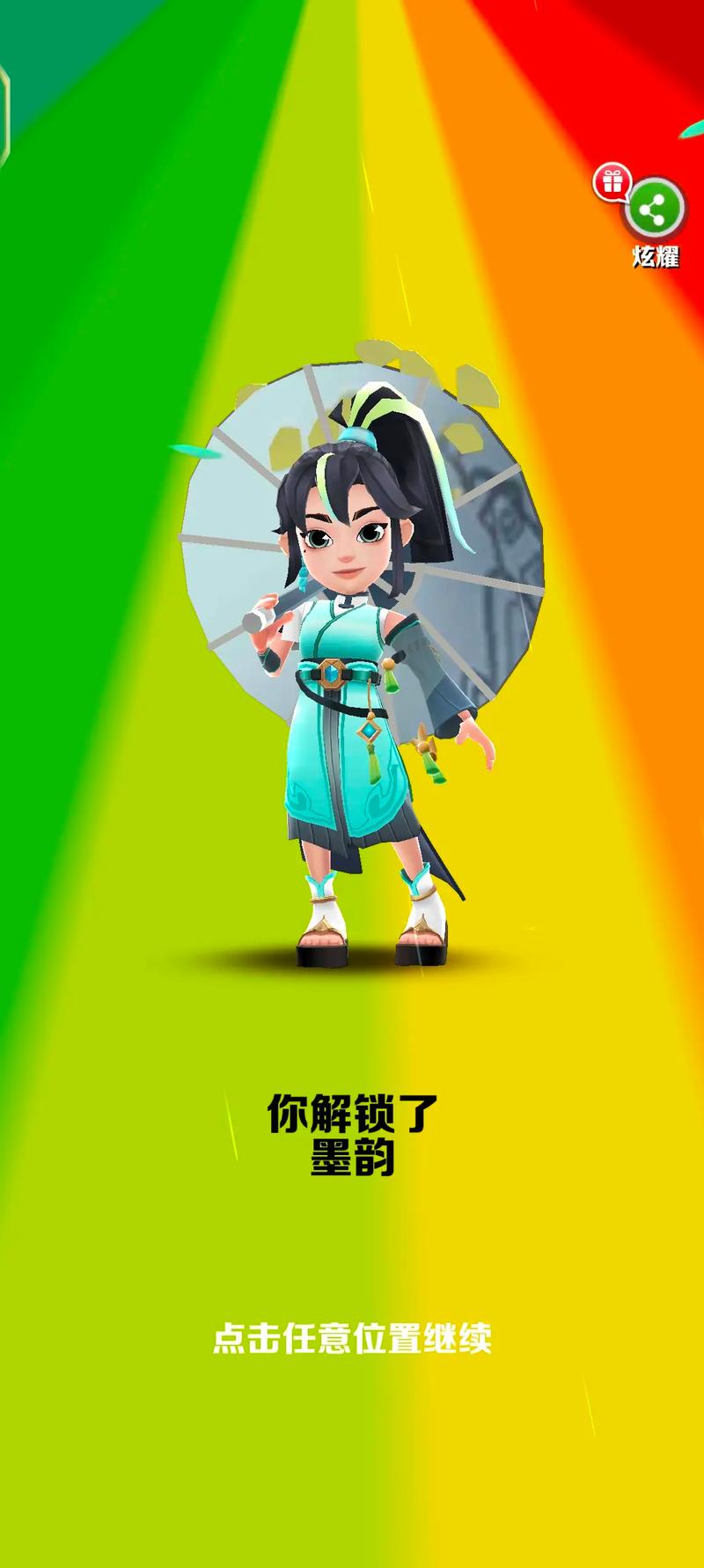 地铁跑酷苏州版本自动跑脚本截图