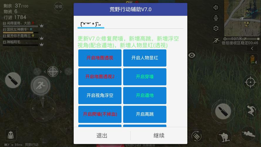 荒野行动透视辅助网站纯净版