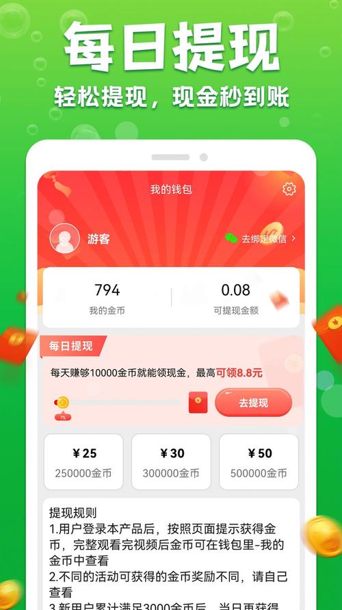 赚赚乐app