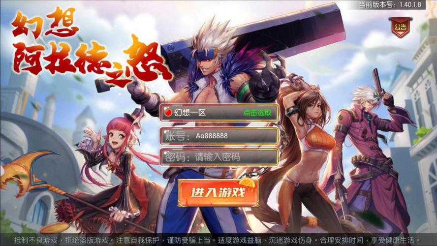 阿拉德之怒辅助叉叉秒杀v1.0
