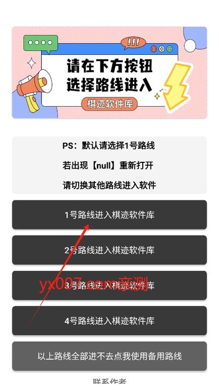 棋迹软件库4.0最新版