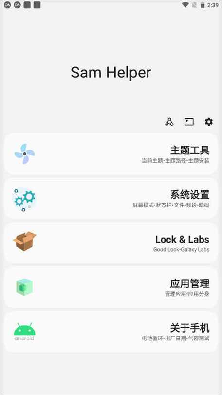 分辨率修改免ROOT版