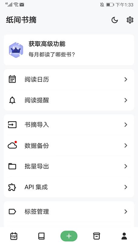 书伴阅读app官网版