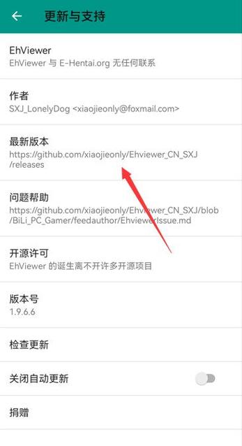 EHVIEWER白色版1.9.5.1无病毒