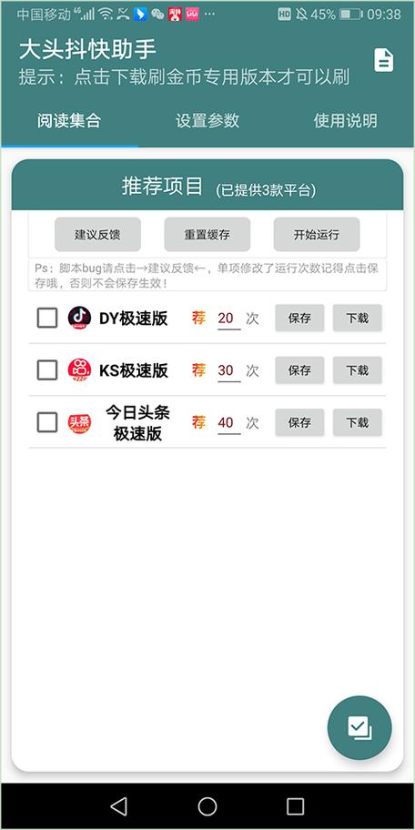 极速辅助