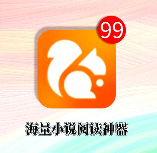 uc浏览器小说破解版网页