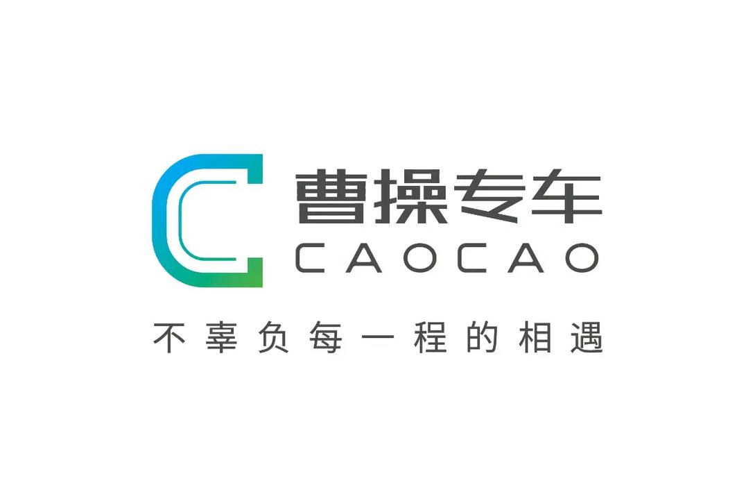 曹操走路