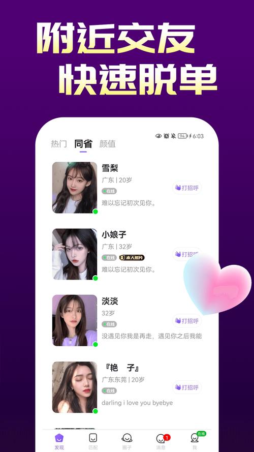 粉聊app