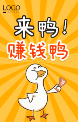 赚钱鸭手机赚钱平台截图