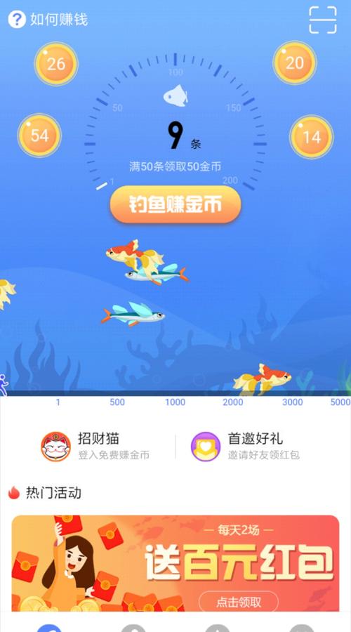 宝宝钓鱼赚钱app手机版