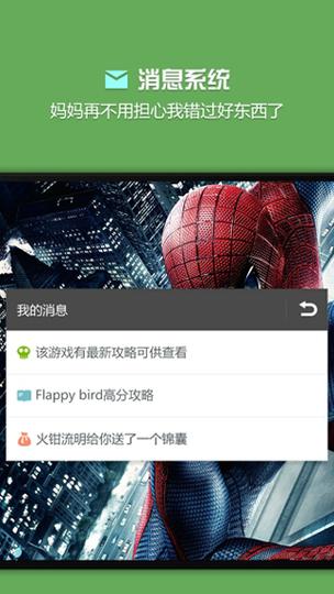 神魔英雄传次世代3D烧饼修改器截图