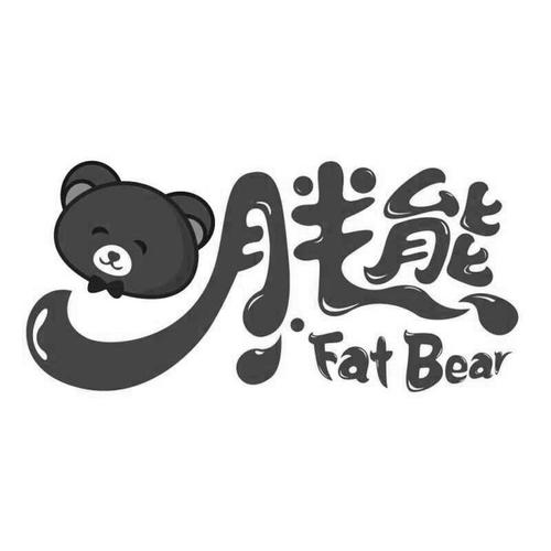 胖熊漫画截图