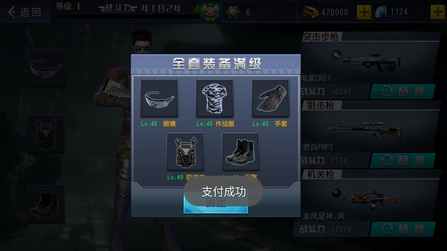 火线冲突9999999金币钻石版
