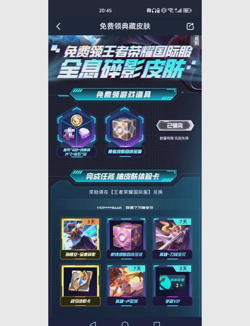 王者荣耀外卦神器下载安卓版截图