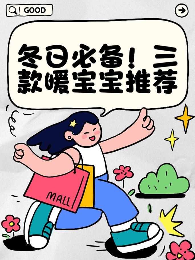 暖宝漫画
