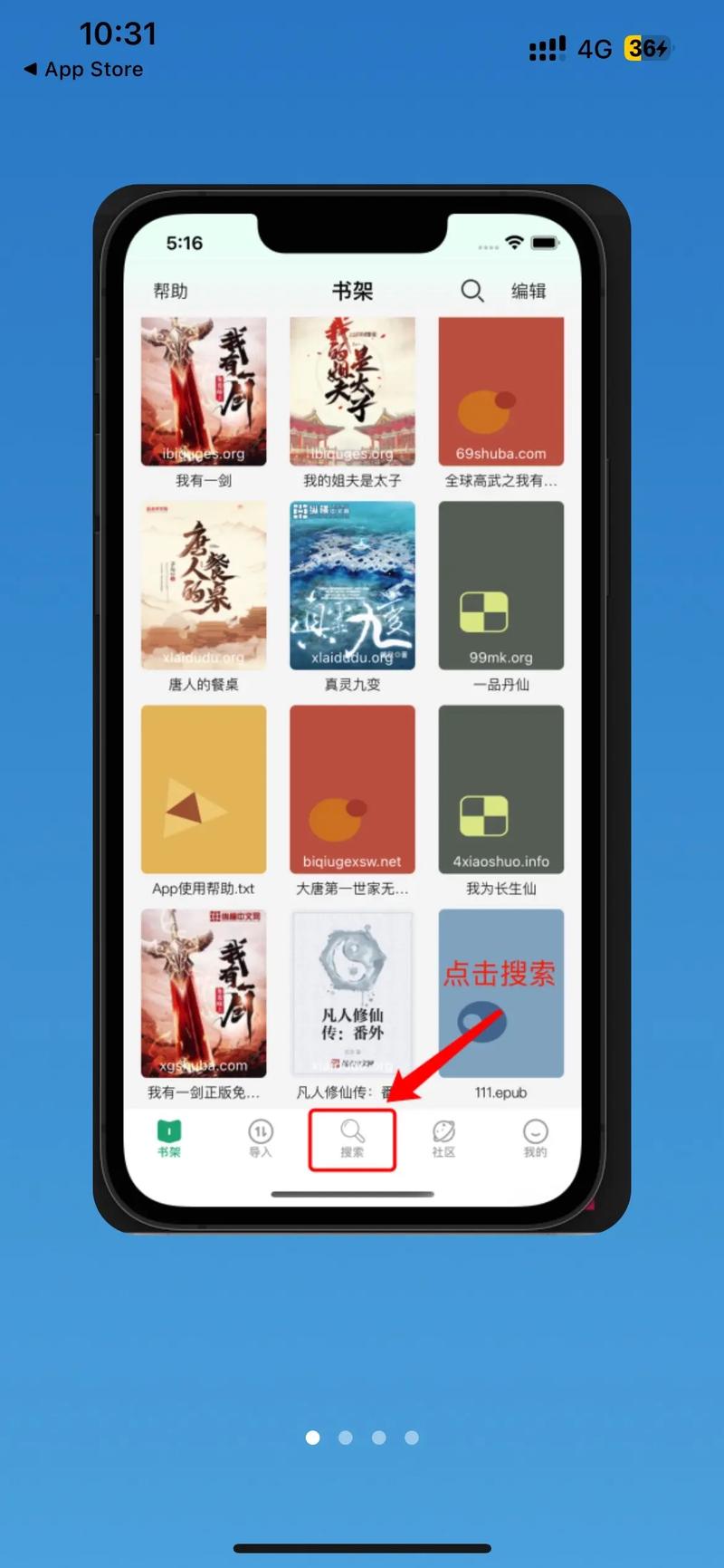 360小说阅读器下载