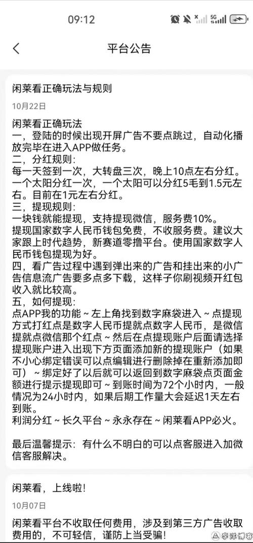 零撸世界首码分红v1.0.1