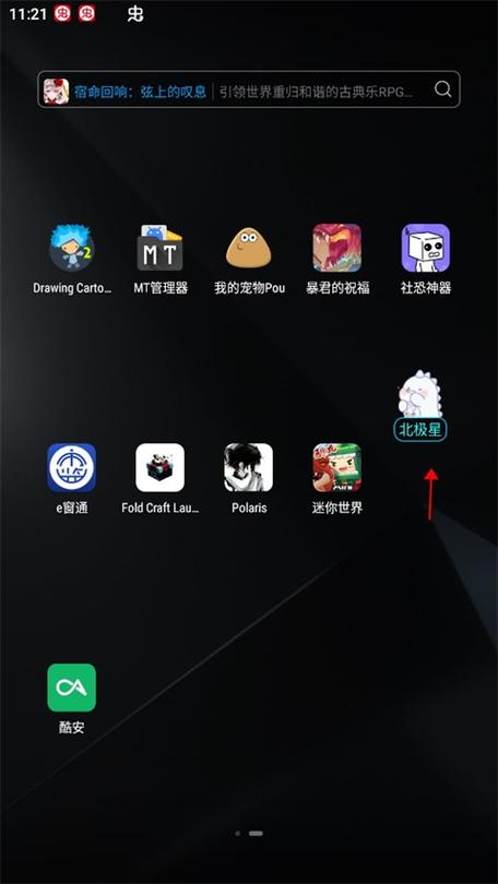 迷你世界北极星辅助器2023截图