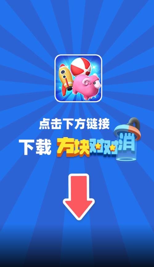 方块对对消红包版