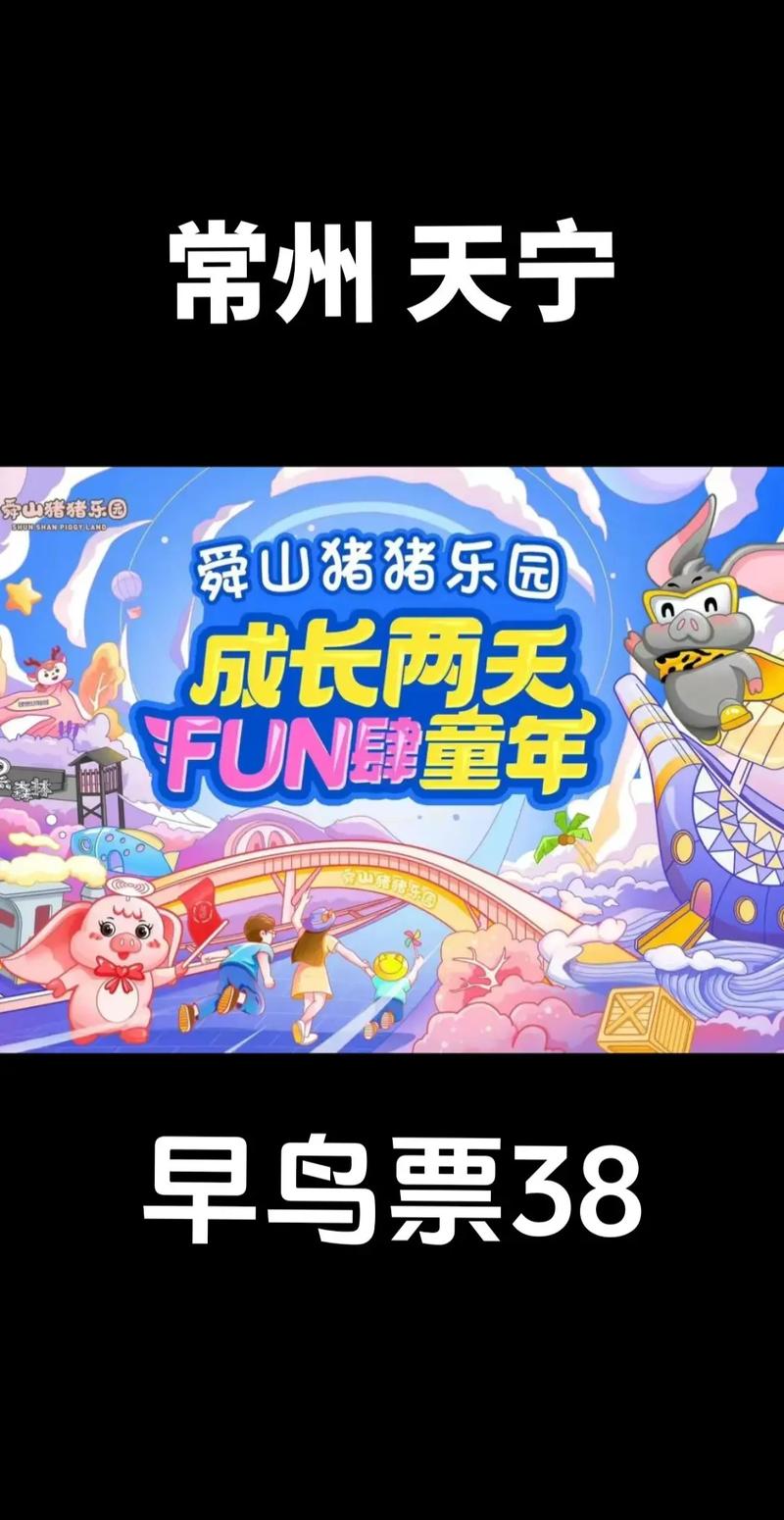 宝猪乐园赚钱版截图