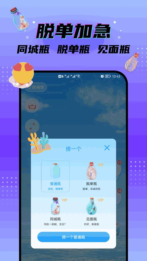 秘密漂流瓶app图标
