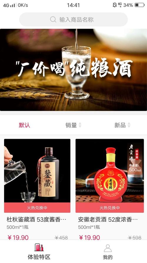 酒圣红包版