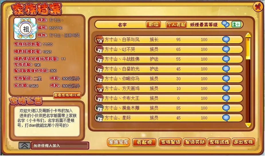卡布西游修改器秒杀挂
