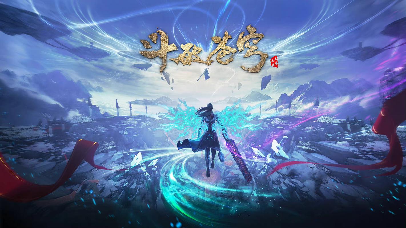 斗破苍穹单机版V1.4截图