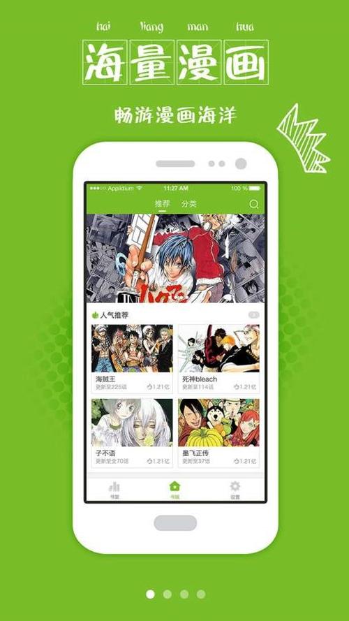漫画喵破解版