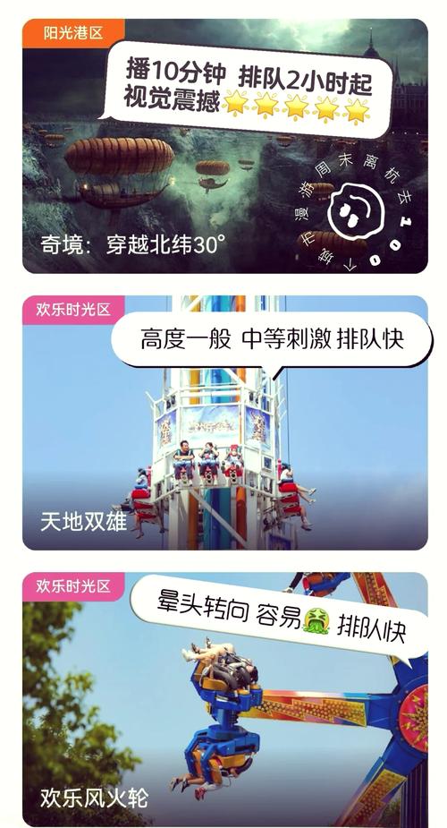 欢乐谷交友软件