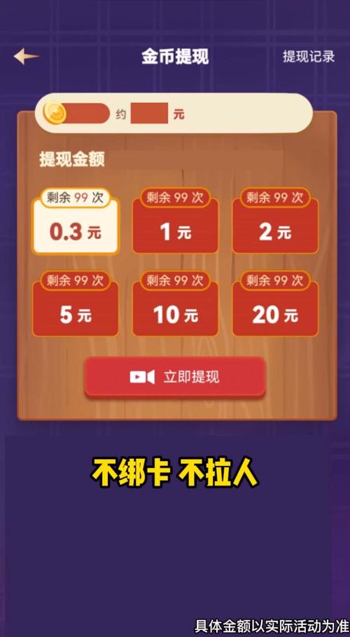 阿超拼拼图红包版v1.0截图