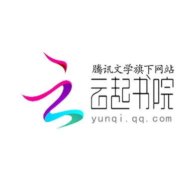 云起书院最新版截图