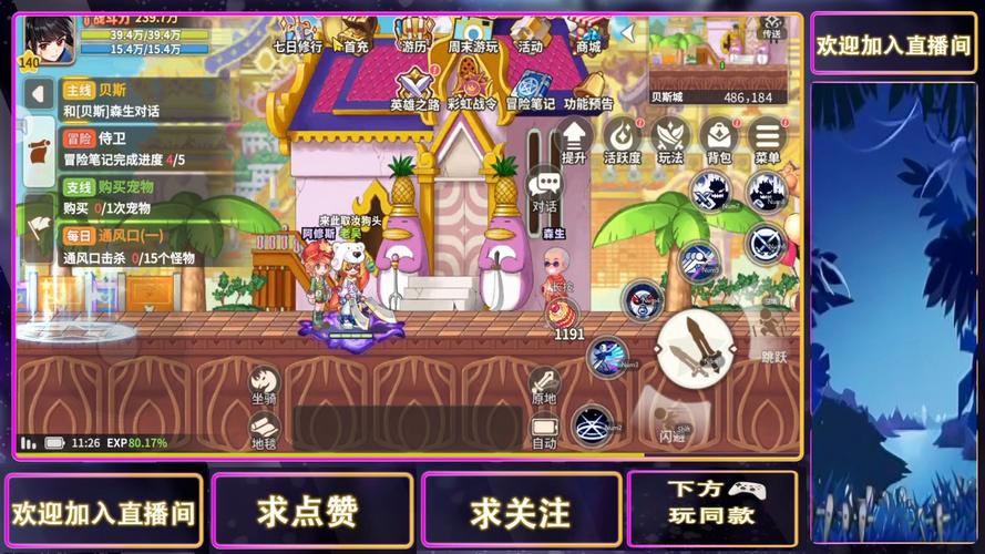 彩虹岛水果辅助bug作弊器