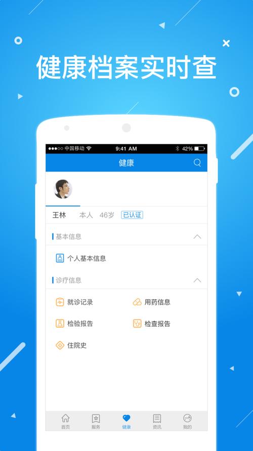 健康云官网下载健康云2022官方版绿色版