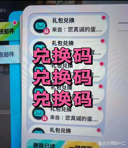 蛋仔派对礼包兑换码领取工具图标