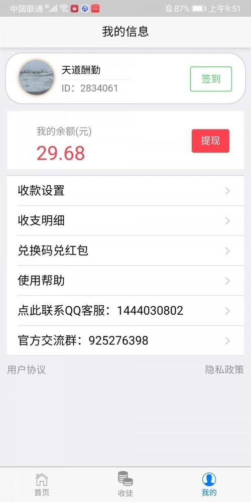 吱吱手赚免邀请码版图标