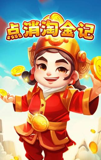 矿洞淘金记红包版图标