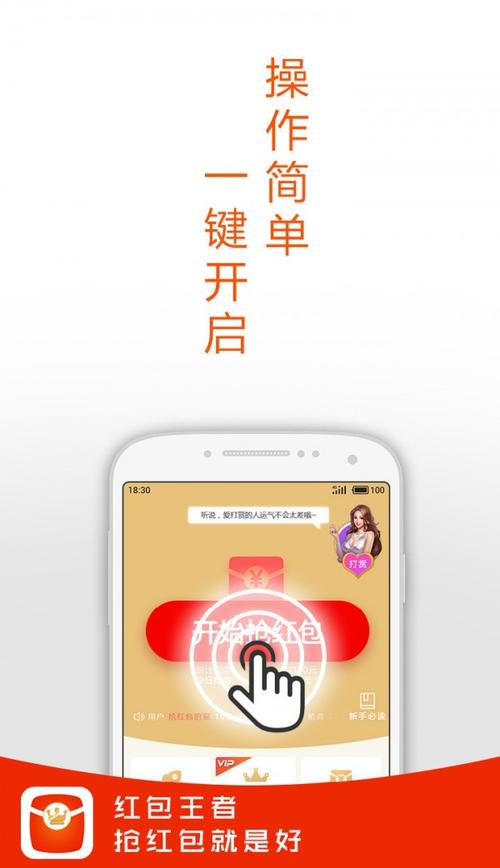 红运王者app截图