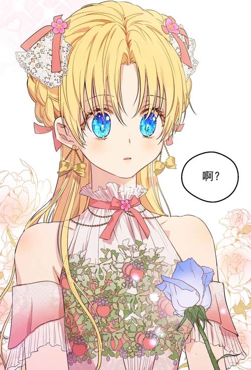 某天成为公主漫画完整全集图标
