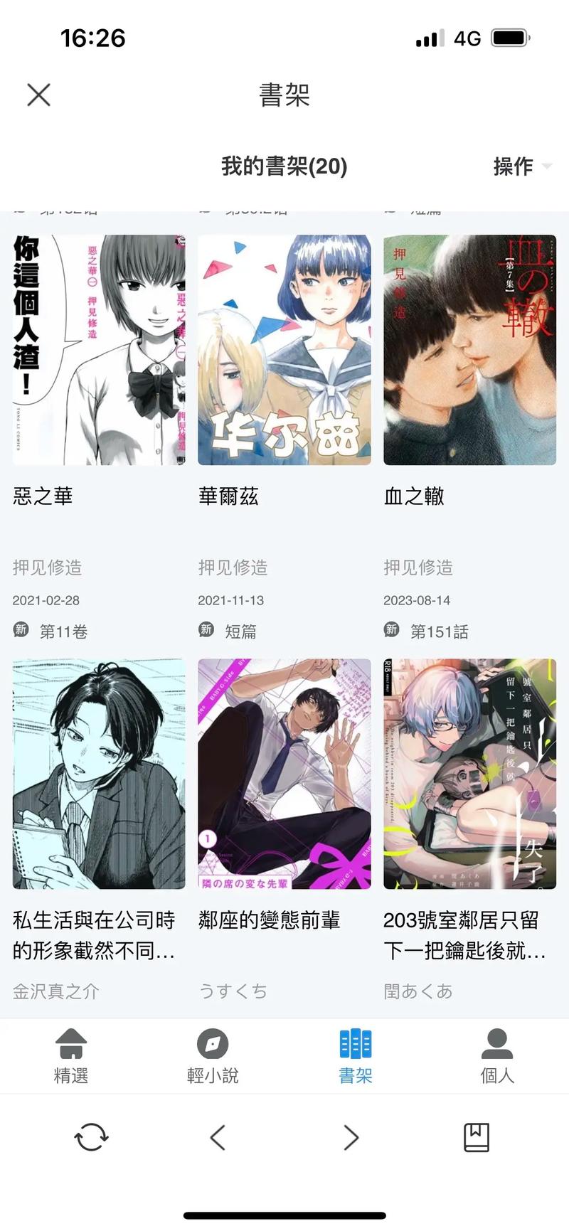 拷贝漫画2.2.1